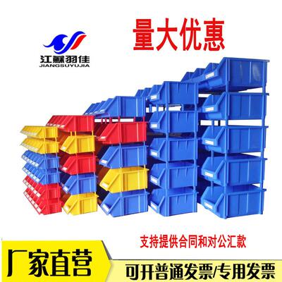 塑料零件盒组合式物料盒组立元件螺丝盒五金工具收纳盒子斜口羽佳