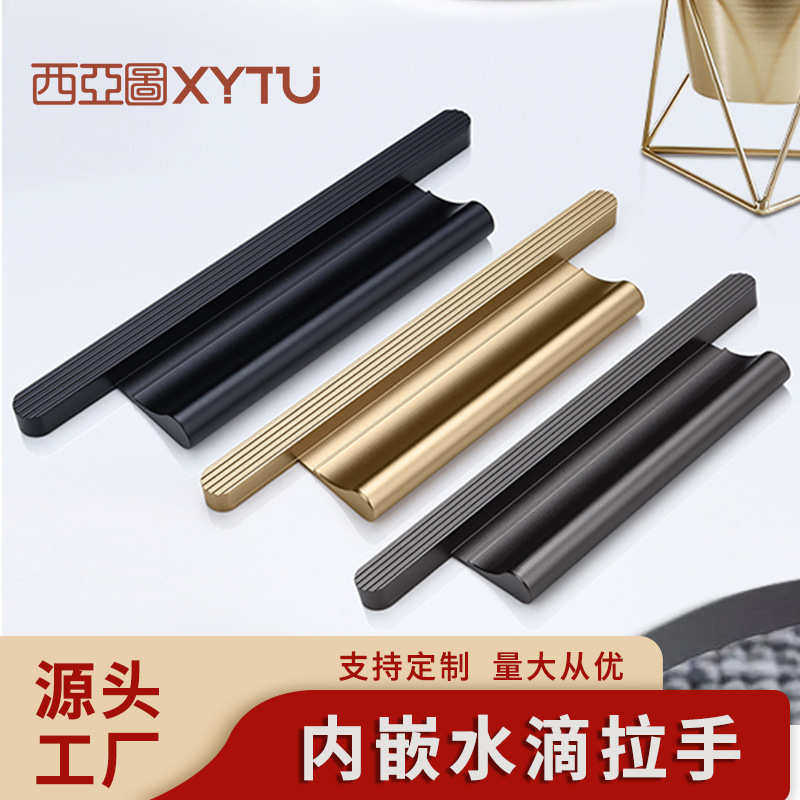 现代简约嵌入式暗拉手衣柜门隐形抽屉把手隐藏橱柜暗扣铝合金拉手