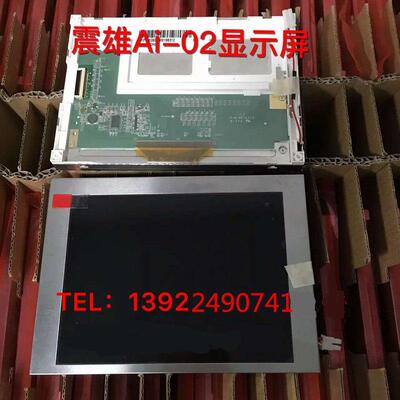 原装全新 震雄AI-02电脑显示屏 TM057KDH03 震德ai电脑5.7寸彩屏