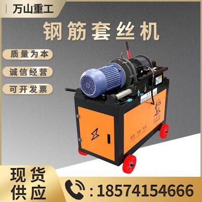 工地用钢筋筋套丝机HG筋S螺-JPS40型钢滚丝机全自动型圆钢纹钢剥