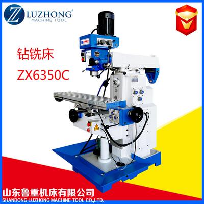 钻铣床ZX6350C钻铣床自动进给立卧两用钻铣床多功能钻铣床6350