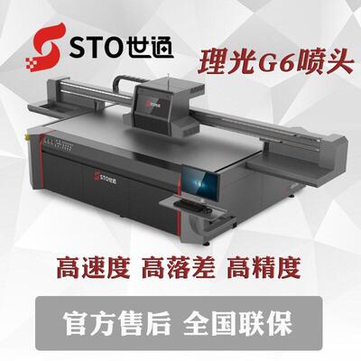 迈创玻璃uv打印机水晶玉石金属工艺品装饰画平板打印机厂家直销