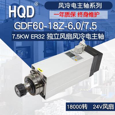 GDF60-18Z/7.57.5WER32独立风扇低噪音方形风冷电主轴翰琪