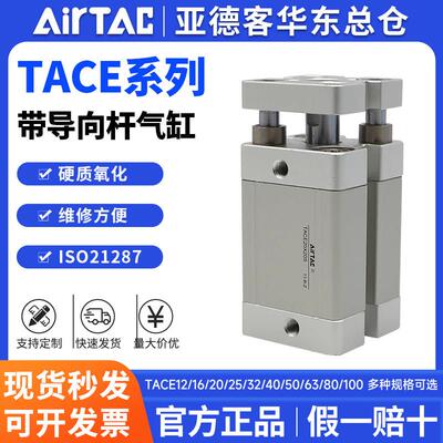亚德客带导杆薄型气缸TACE50/63/80/100X10X20X25X30X40X50X100-S