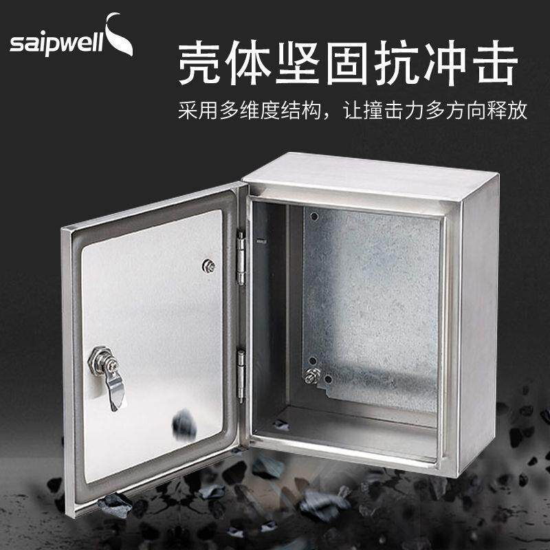 畜牧业环控不锈钢配电箱 恒温风机控制箱 智能养殖设备配套箱