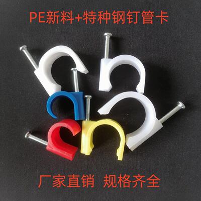 PVC线管钉卡边卡16 20 25 32mm钢钉线卡勾型卡加厚加粗塑料管卡