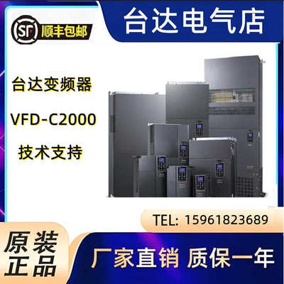 台达变频器VFD007/015/022/037/055/075/110/150/185/220C43A-21