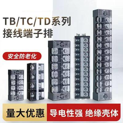 TB-1512接线端子排3/4/5/6/7/10接线端子25A连接器接线板电流45A