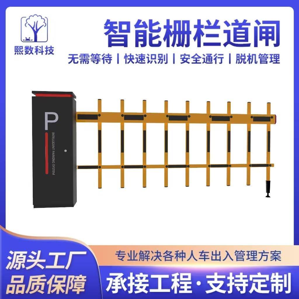 智能直流无刷直杆栅栏屈臂电动升降杆停车场收费系统升降杆道闸