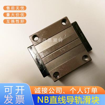 NB耐腐蚀导轨滑块SGLS15F 15TF-D SGLS20F 20TF SGLS25F 25TF