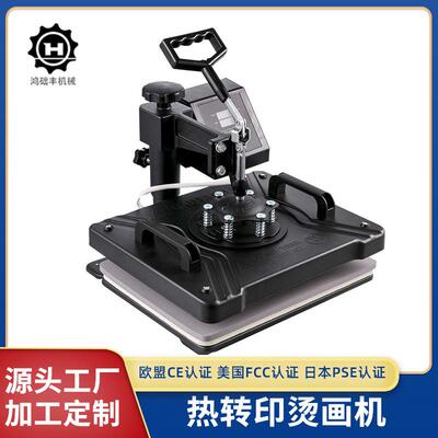 2938热转印机器五合一平板压烫机小型高压烫画机印T恤烫钻刻字膜