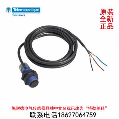 特勒美科圆柱型光电开关XUB2AKSNL2T/ANANL2R/ANBNL2R原装正品