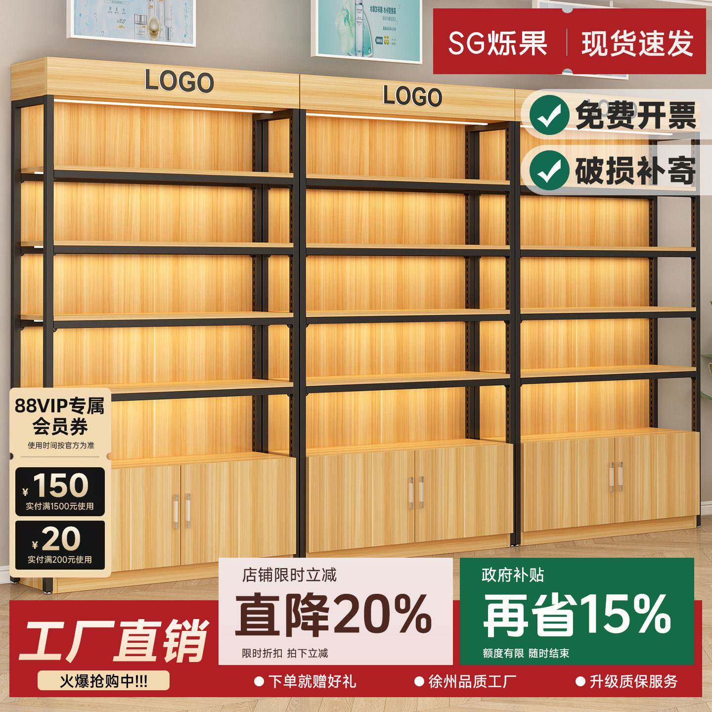 货架展示柜钢木置物架可调节陈列架落地简易超市多层收纳储物柜子