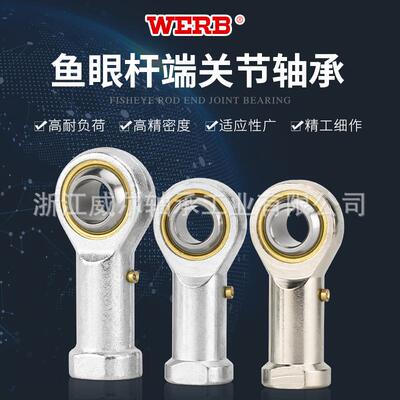 英制杆端关节轴承鱼眼接头PHSB4/5/6/7/8/10/12/16车件