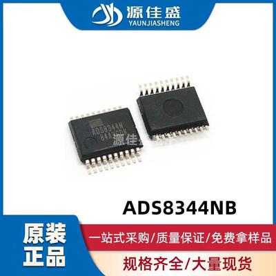 原装现货 ADS8344NB封装SSOP-20 ARM微控制器MPU电源芯片IC单片机