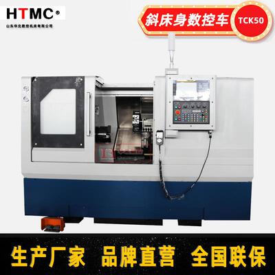 小型经济款斜床身数控车床TCK50数控车50刀塔机系统可选Clathe