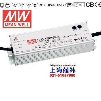 HLG-120H-C1400 150W宽输入高压恒流调光防水电源