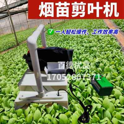 烟苗剪叶机农用便携手提式电动烟棚种植打考烤烟修抑芽器减烟叶机