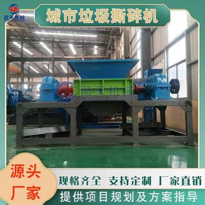 城市垃圾撕碎机 Municipal waste shredder 大件生活垃圾粉碎设备