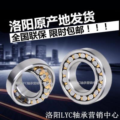 LY6C洛阳轴承24034/CAW3产32441303CA原地直发防伪验真