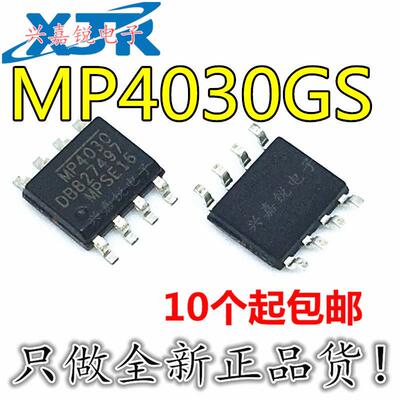 MP4030 MP4030GS 全新原装SOP8 LED驱动照明芯片 贴片电源IC