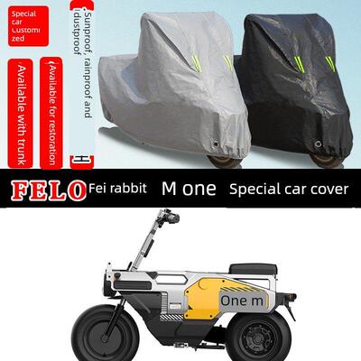 Felo Feitu m One摩托车专用遮阳、防雨、防雪车盖加厚车盖防尘车