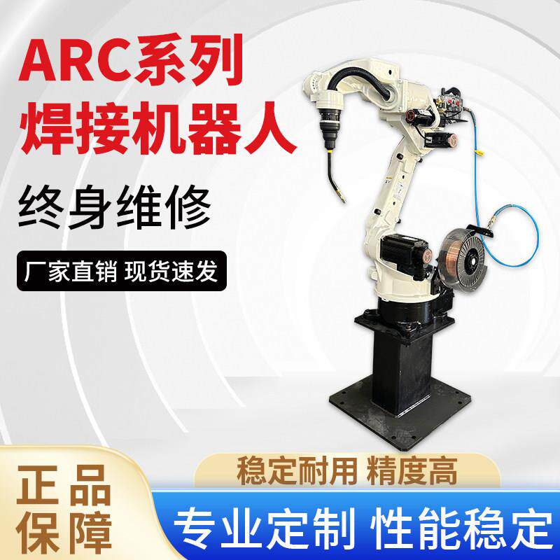 激光焊接机器人全自动切割不锈钢气保焊电焊机械手臂机械臂可程式