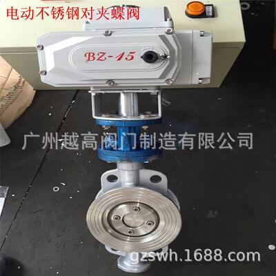 D9373W-25R D97W-40RL防爆电动三偏蝶阀 D9GLR7心3Y-5C电动对夹蝶
