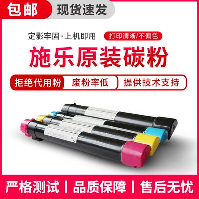 全录8035/8055/8070/3375/5575/5005d影印机原装拆机碳粉墨粉墨盒