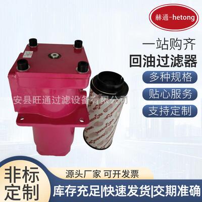 贺德克回油过滤器RFBNHC950D020A1.1贺德克过滤器