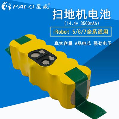SR01星威 扫地机电池 适用irobot 500/600/700系列 14.4V 3500mah