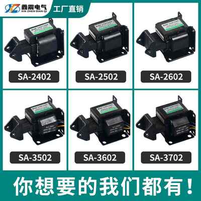 交流牵引电磁铁SA1192/2402/2502/2602/3502/3602/3702/4502/4602