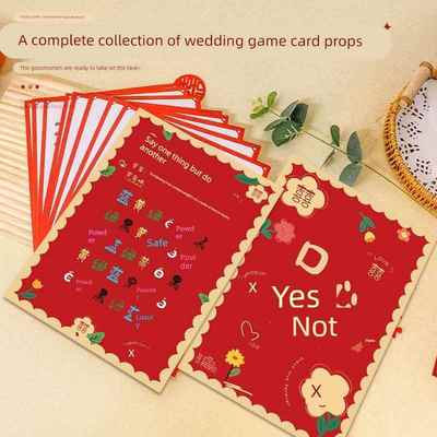 接亲游戏道具默契考验卡堵门游戏文明套餐绕口令结婚通关卡片大全