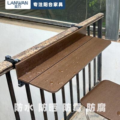 蓝万家居 休闲栏杆挂桌 阳台吧台桌子 家用悬挂桌 可折叠简约吧台
