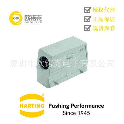 HARTING浩亭用于工业连接器的标准上売/底座19300240527