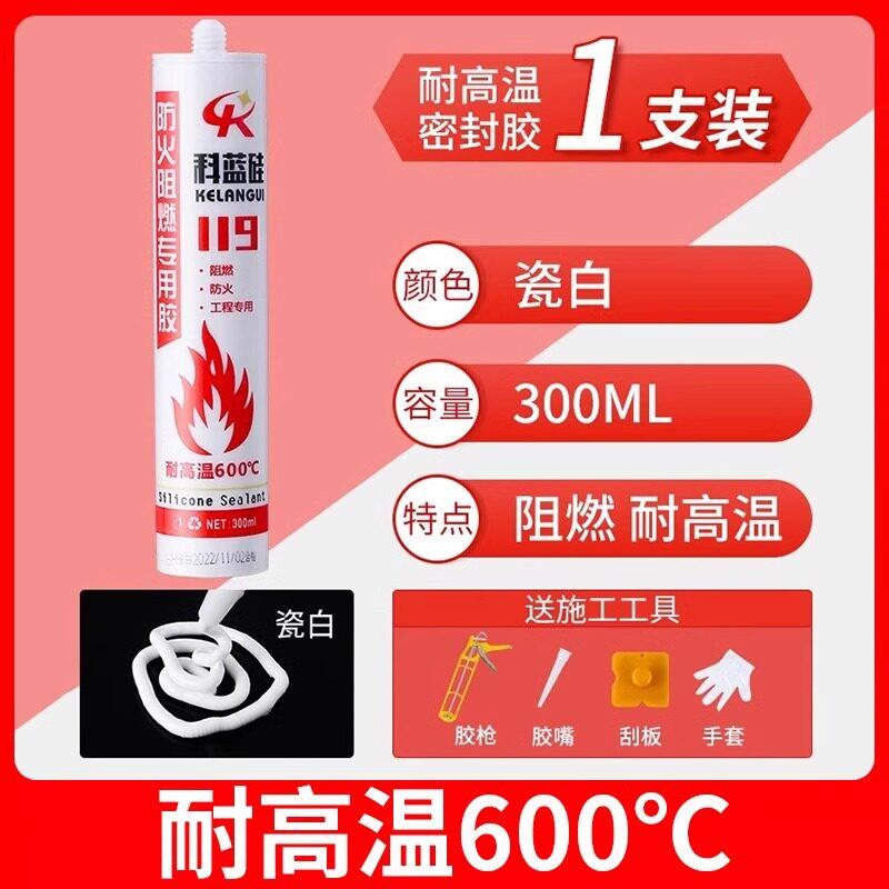 耐600度防火阻燃密封胶 高温结构胶适用锅炉防水玻璃 耐热硅胶500