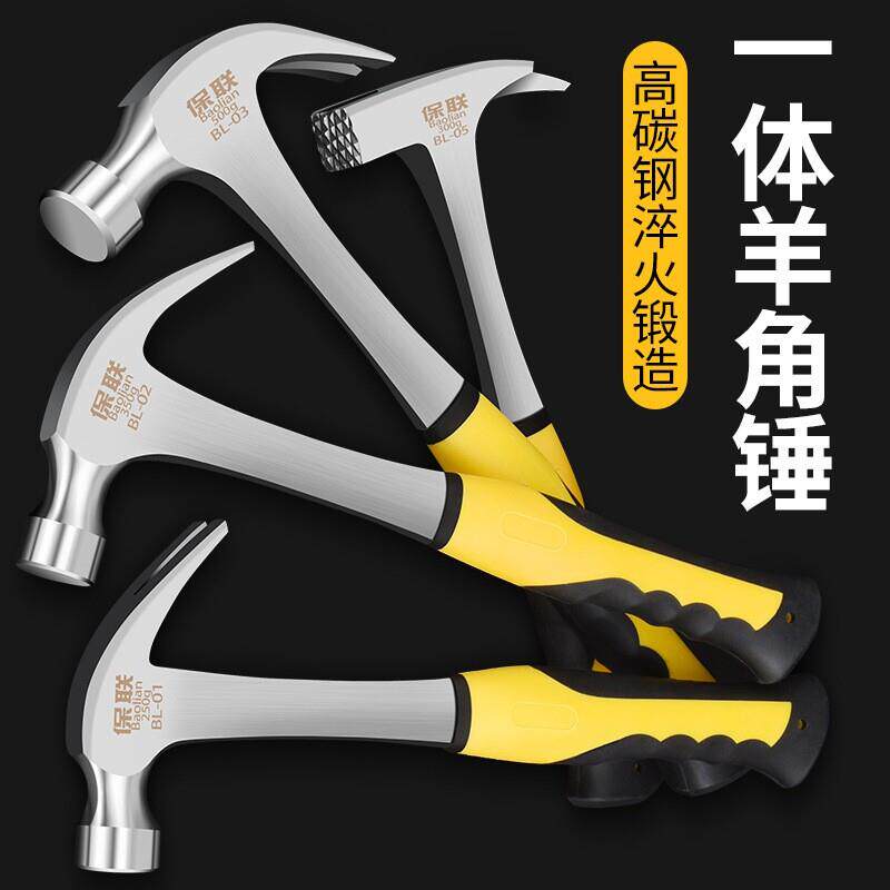 羊角锤钉锤起钉锤锤子木工锤家用锤铁锤防震手柄榔头好用羊角锤