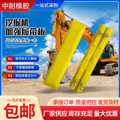 挖掘机履带板 橡胶块炼条牛筋板块胶垫块橡胶板卡扣螺丝胶块