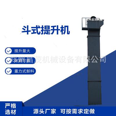 TH200环链斗式提升机料斗粮食饲料斗提机设备提升机配件上轮