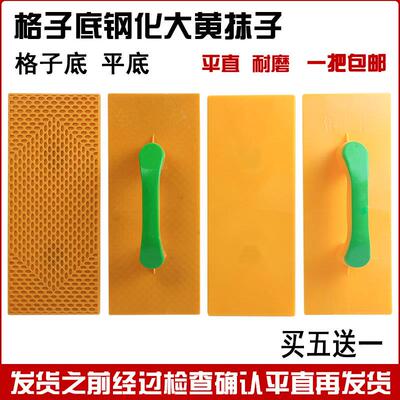 沙板抹灰搓板灰板托灰板泥瓦匠泥工工具平底大塑料抹子钢化抹灰板