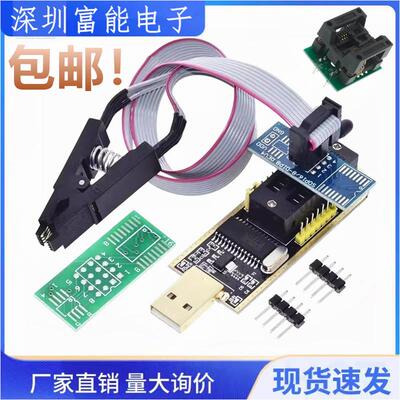 土豪金 CH341A编程器 USB 主板路由液晶 BIOS FLASH 24 25 烧录器