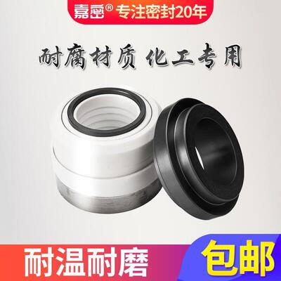 机械密封WB2-25 35 40 45 50 60 FSB化工水泵轴封机封密封全套件