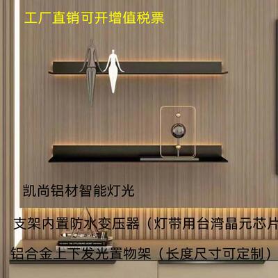 铝合金发光层板一字板发墙光置物架层挂板架书架客厅卧上壁上KSC0