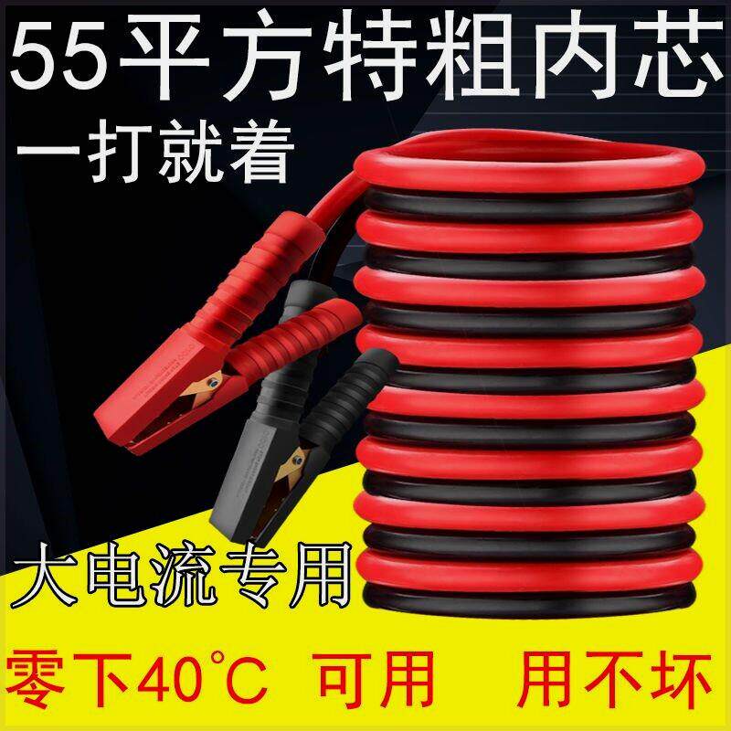 汽车电瓶连接线搭火线纯铜打火线电瓶线加粗过江龙搭车搭电线夹子