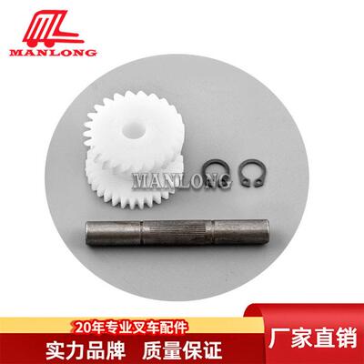 适用力至优电动叉车配件FBT方向机齿轮修理包82116715400-01140