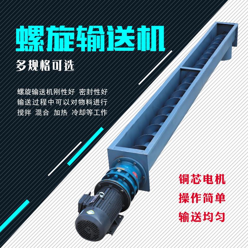 诺米U型绞龙螺旋输送机管式水泥颗粒运输提升机自动上料机给料机