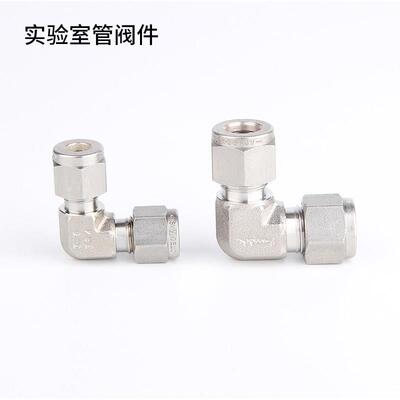 美国Swagelok卡套接头 世伟洛克卡套直角 316卡套接头 直角