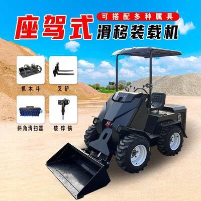 厂家现货BM520座驾式滑移装载机建筑工地用前卸式液压轮胎装载机