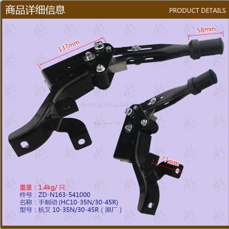 叉车手刹/制动手柄/制动操纵器/手制动总成杭叉10-35N/30-45R