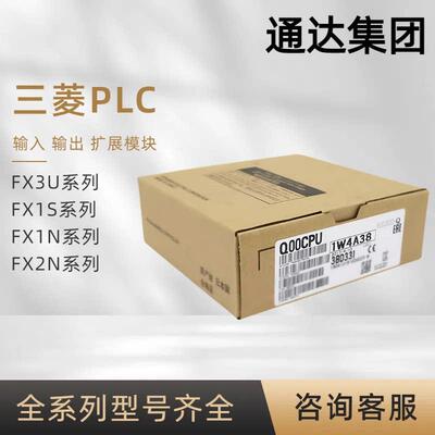 全新CPU模块Q00UJCPU Q00UCPU Q01U Q02U Q03UD Q04UDHCPU Q03UDV